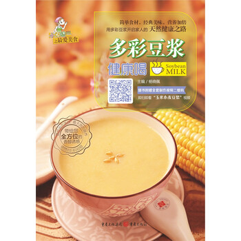 多彩豆浆健康喝