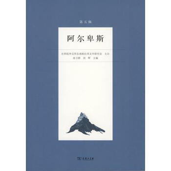 阿尔卑斯（第五辑）