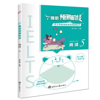 7+雅思预测机经 阅读5