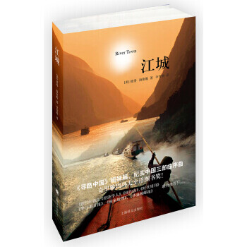 江城(译文纪实)