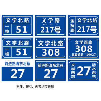 门牌铝板反光门牌号亚克力号码牌家用宿舍小区街道办公室标牌定制 亚克力材质15*10cm
