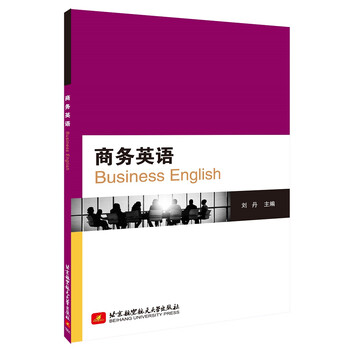 商务英语BusinessEnglish