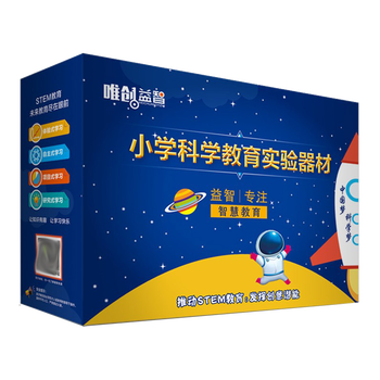 牛顿科普小学生科技小制作发明材料儿童科学实验玩具套装DIY新品 小学科学【三四年级】实验套装