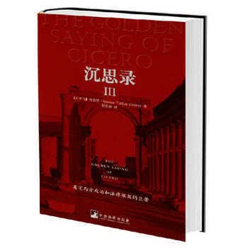 沉思录III