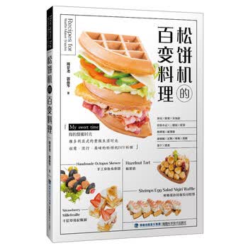 松饼机的百变料理