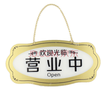 创意亚克力 双面挂牌 店铺吊牌 营业中-休息中 不规则形金色