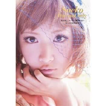 日版 Saeko One and only「私は私」。 纱荣子写真集