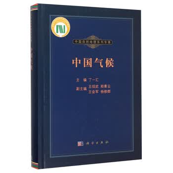 中国气候