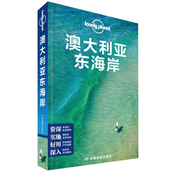 澳大利亚东海岸-LP孤独星球Lonely Planet旅行指南