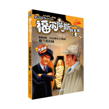弗朗西斯·卡凡克斯女士失踪案