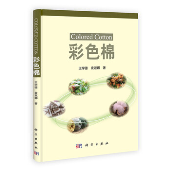 [按需印刷] 彩色棉