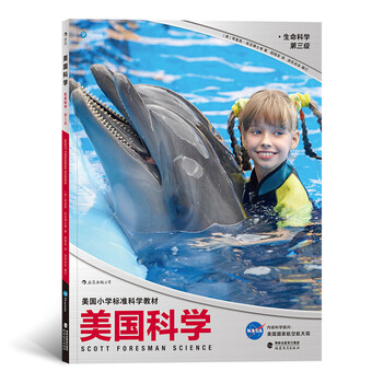 美国科学·生命科学·第三级