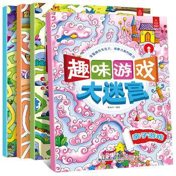 【全套4册】儿童趣味游戏大迷宫 3-6岁专注力训练游戏书籍 全脑逻辑思维注意力 连线迷宫书