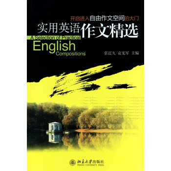 实用英语作文精选