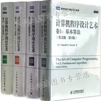 包邮 英文版计算机程序设计艺术卷1 基本算法.英文版 第3版+卷2+卷3+卷4A共4本 软件开发书籍