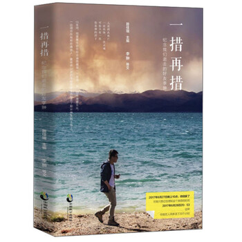  一措再措9787514512922