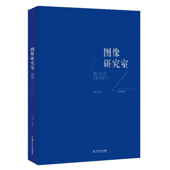 图像研究室：水墨进程中的一种显象逻辑