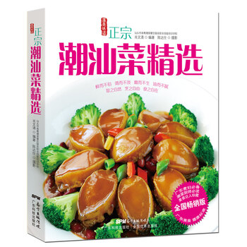 正宗潮汕菜精选