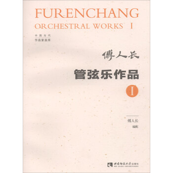 管弦乐作品1