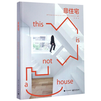 非住宅(精)