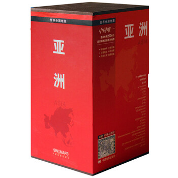 亚洲（套装25幅）中外文对照 朝鲜 日本 韩国亚洲旅游地图