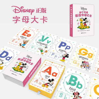 迪士尼.英语字母卡片幼小衔接26英文全套小学生一年级幼儿大卡儿童大班小班大小写教具拼音文具