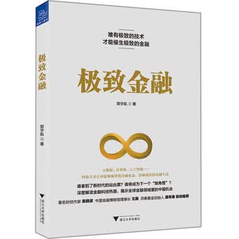 {正版新书}~~金融9787308177719