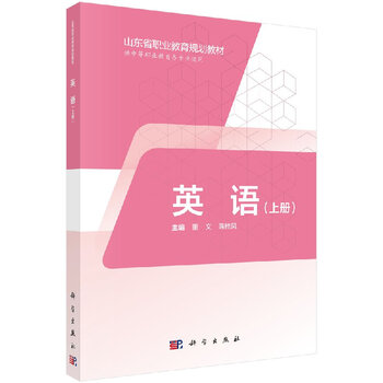 英语（上册）