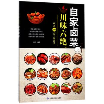 川味六绝--自家卤菜