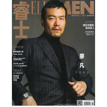 ELLEMEN睿士（2018年8月号）