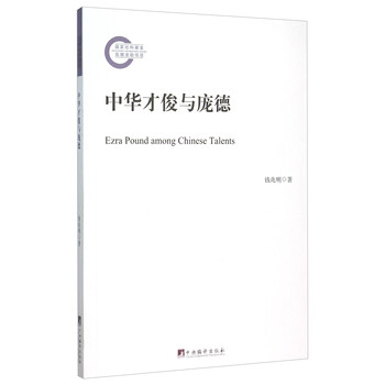 中华才俊与庞德
