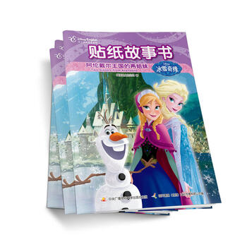 迪士尼贴纸故事书 阿伦戴尔王国的两姐妹