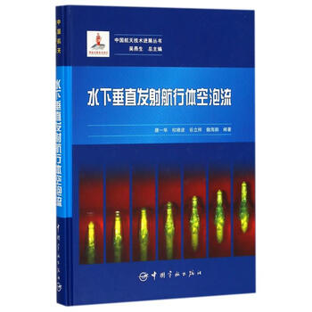 水下垂直发射航行体空泡流