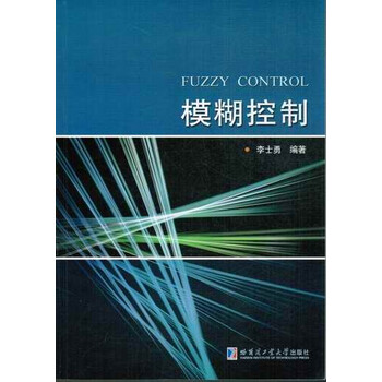 模糊控制