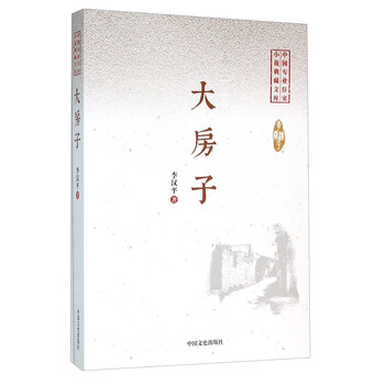 大房子