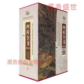 四库全书精华 原文注释 文白对照 精装16开全套4册 大学 中庸 孟子