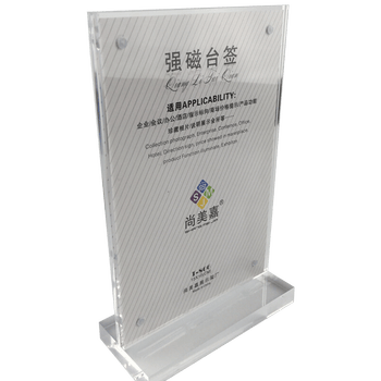 强磁台签台牌价格餐牌亚克力双面台签台卡桌牌展示牌 810竖 29.7*42