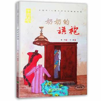 奶奶的旗袍