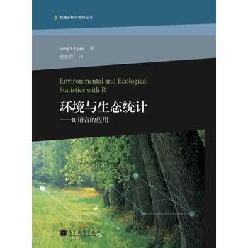 环境与生态统计：R语言的应用