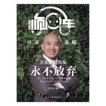*放弃 分类 社会百相 传记书籍