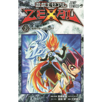 进口日文 游戏王 遊戯王 ZEXAL 9