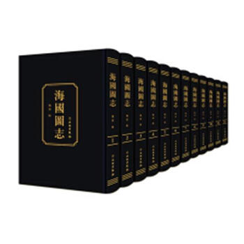 海国图志 国学/古籍 书籍