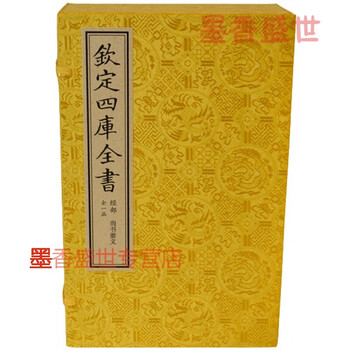 尚书要义（文渊阁四库全书珍赏系列）原大影印  宣纸包背装 1函6册