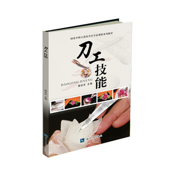 刀工技能【已选择系列为准】