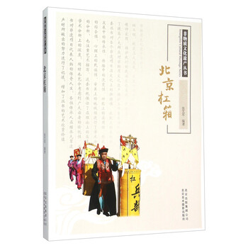 北京杠箱