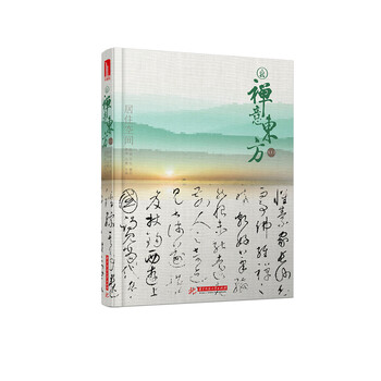 禅意东方 居住空间12
