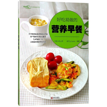 好吃易做的营养早餐