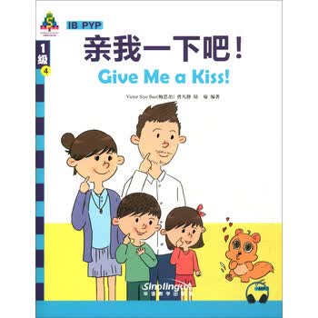 华语学习金字塔1级-4：亲我一下吧！