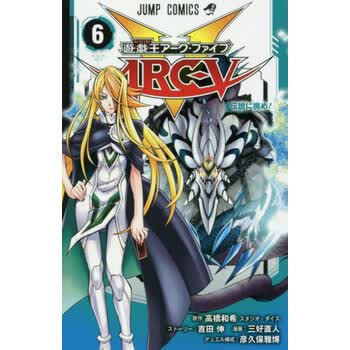 进口日文 游戏王 遊 戯 王ARC-V 6