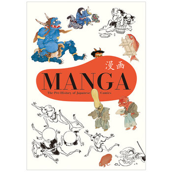 日本古代浮世绘漫画 MANGA The Pre-History of Japanese Comics